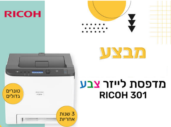 מדפסת צבע RICOH איכותית במהירות 25 דפים בדקה Ricoh P C301W Color Laser ...