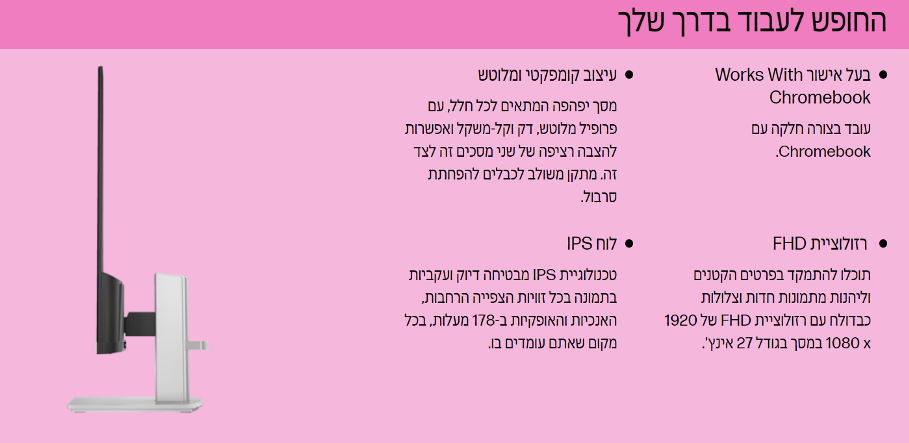 מסך מחשב דק שטוח 27 אינץ' אייץ'.פי HP 527sh 94C50AA 27Inch Full HD ...